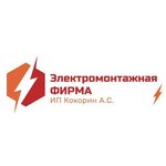 ElektromontazhOmsk (ulitsa Krasny Put No:105), otomasyon sistemleri firmaları  Omsk'tan