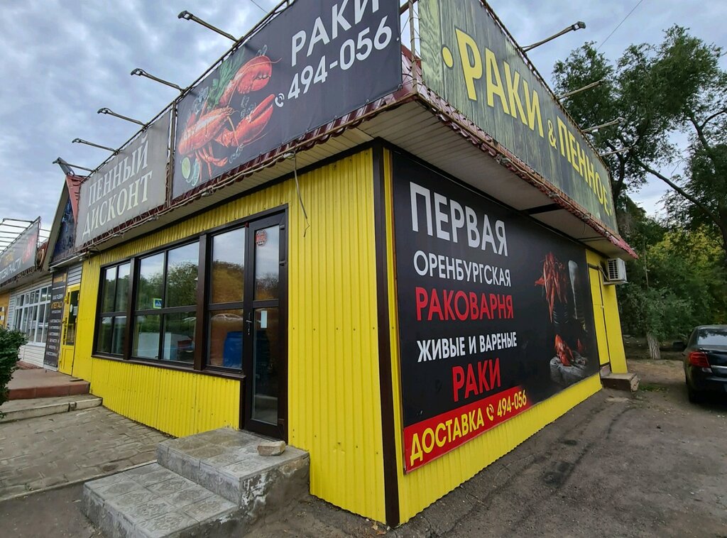 Bira dükkanı Пенный дисконт, Orenburg, foto