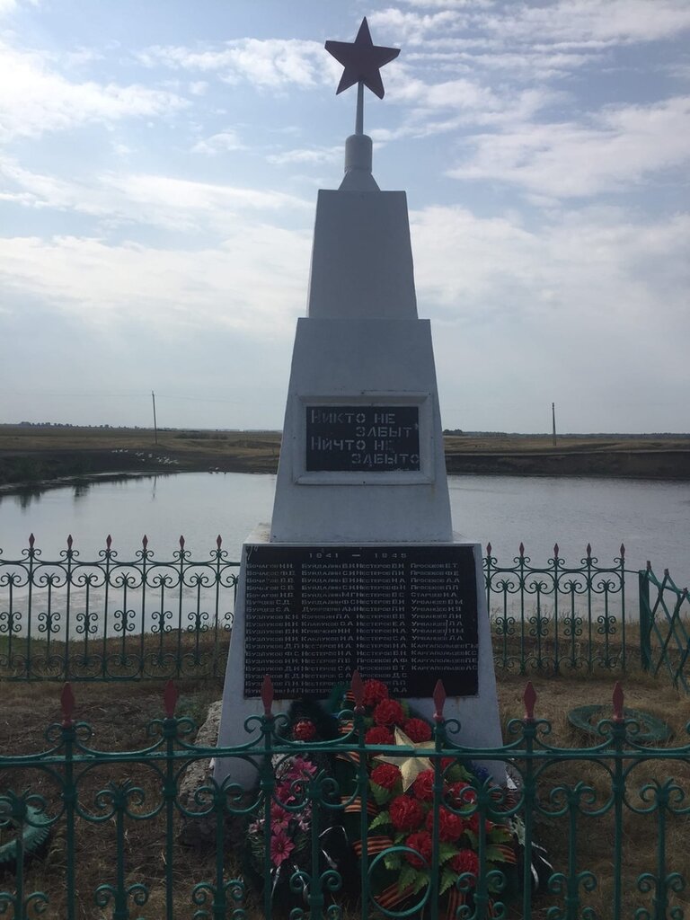 Anıt, heykel Обелиск воинам, павшим в годы Великой Отечественной войны, Kurganskaya oblastı, foto