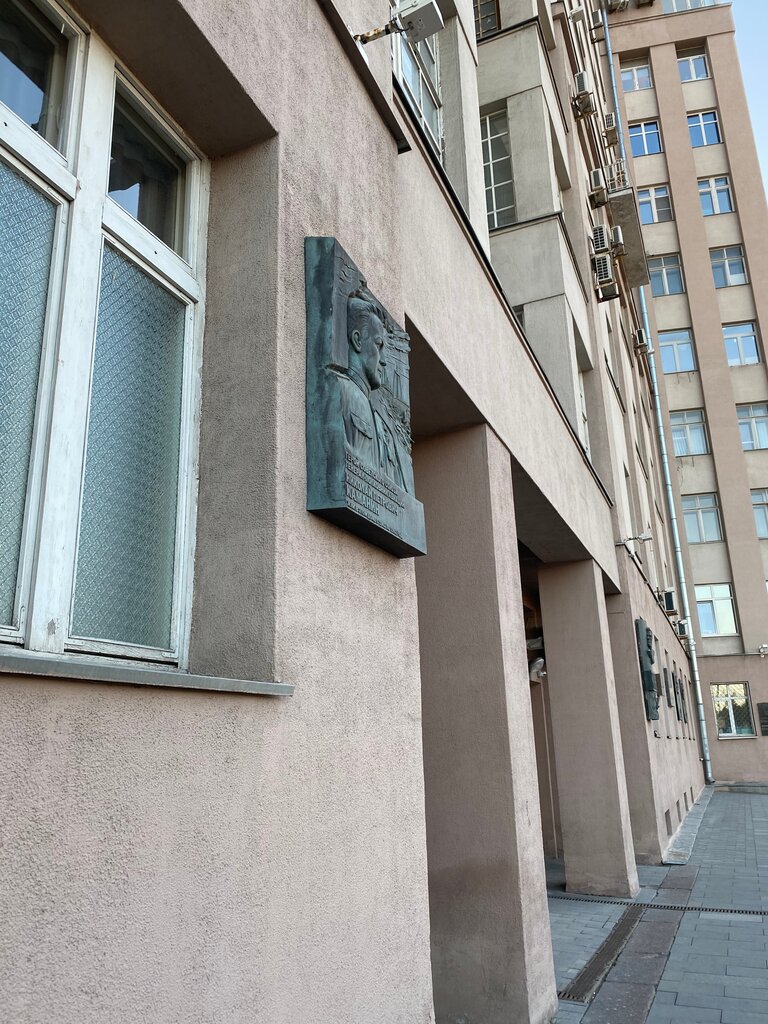 Anıt levhası, anıt taş Герою Советского Союза, генерал-полковнику авиации Н.П. Каманину, Moskova, foto