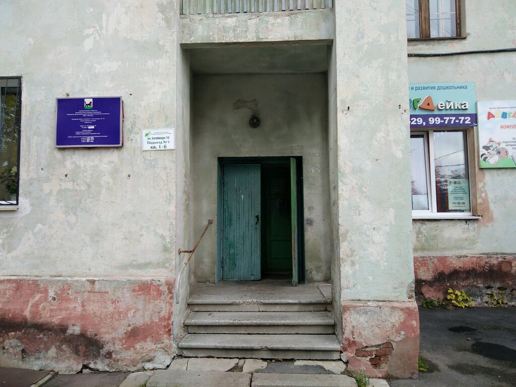 Polis merkezleri Uchastkovy punkt politsii, Irkutsk, foto