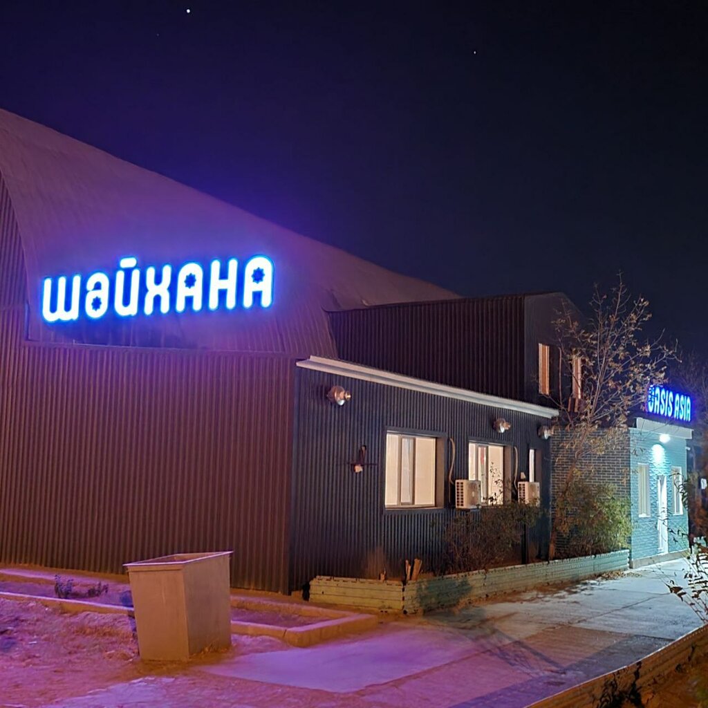 Restoran Chaihona Oasis Asia, Atırav, foto