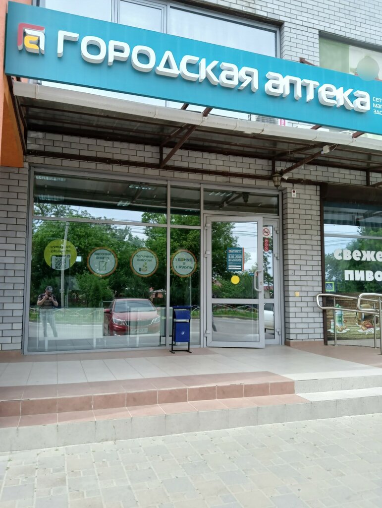 Eczaneler Городская аптека, Mikhaylovsk, foto