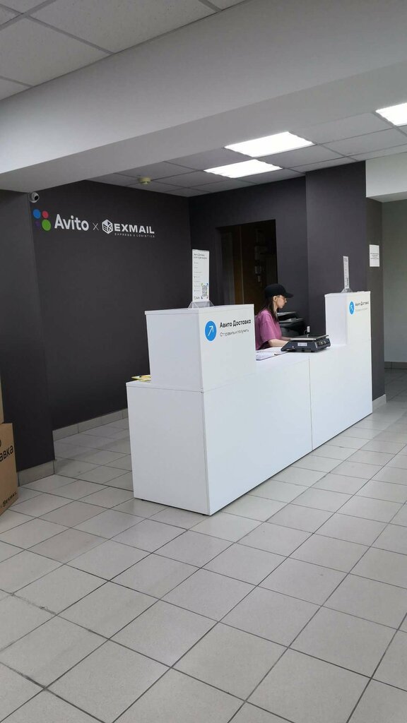 Teslimat noktası Avito, Novokuznetsk, foto