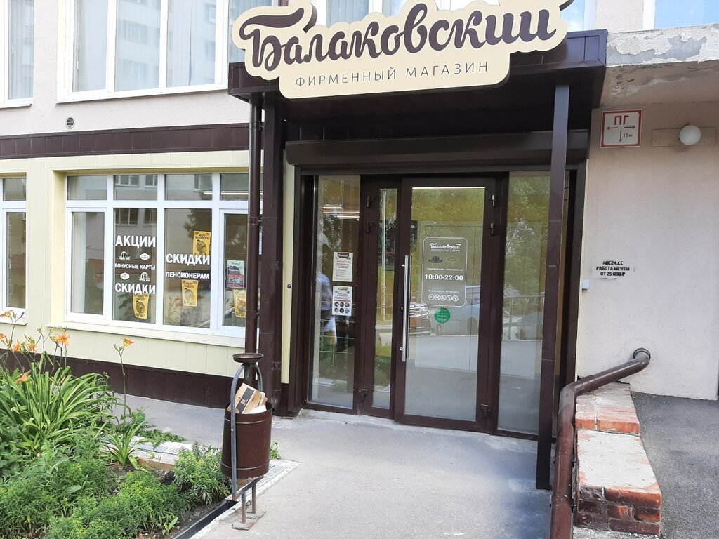 Market Balakovskii, Saratov, foto