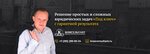 Consultant (Mira Avenue No:95с1), hukuk büroları  Moskova'dan