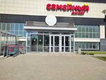 Kdv Candyland (Lenin Square No:5А), pasta, şekerleme ve tatlı  Kstovo'dan
