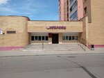 Нотариус Островская Л. Т. (Fabrychnaja Street No:19), noterler  Minsk'ten