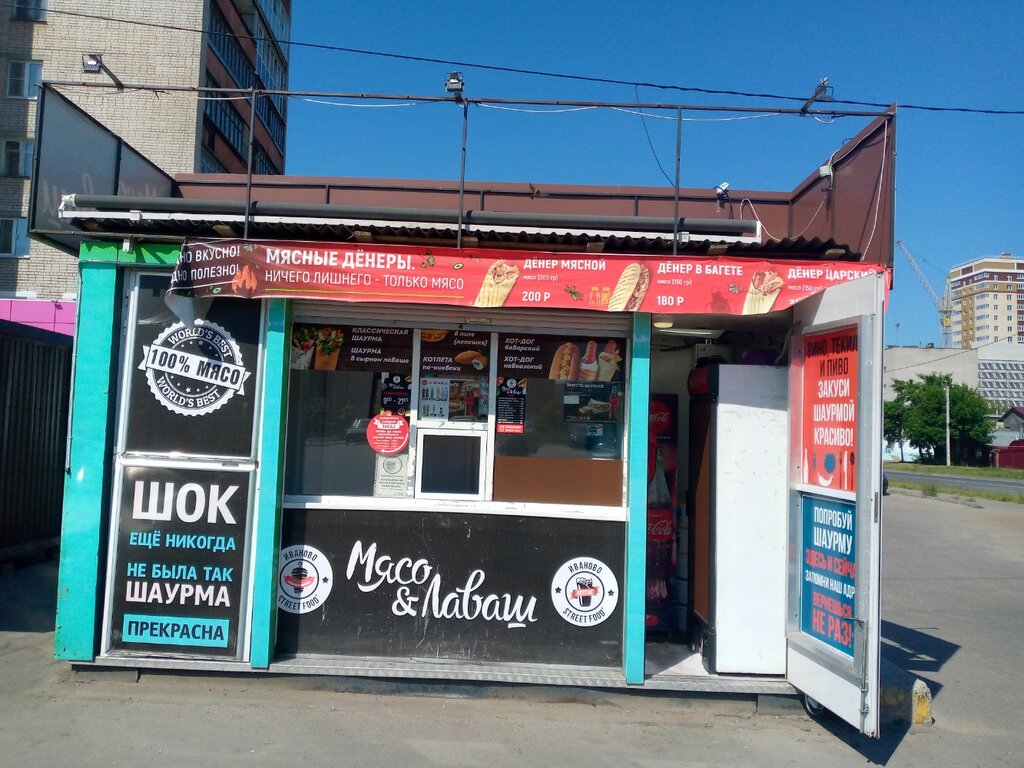 Fast food Мясо & Лаваш, İvanovo, foto