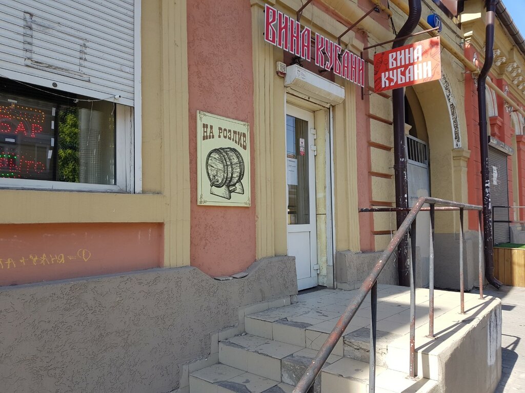 Alkollü içecekler Вина Кубани, Rostov‑na‑Donu, foto