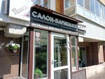 Пикси (Lva Tolstogo Street No:38В), kuaförler  Tomsk'tan