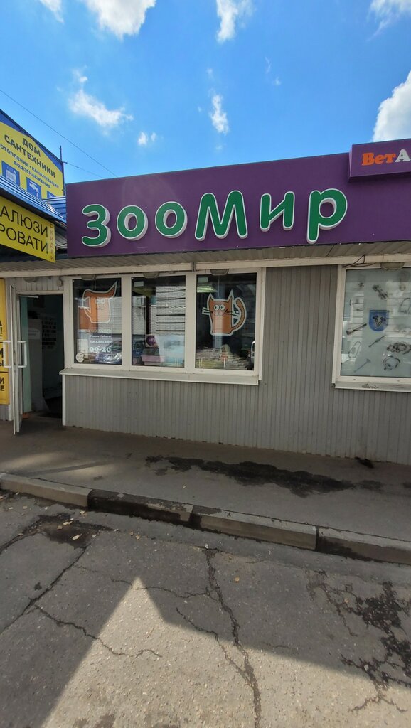 Petshop Zoomir33, Vladimir, foto