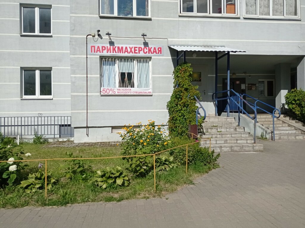 Kuaförler Hairstudio, Minsk, foto