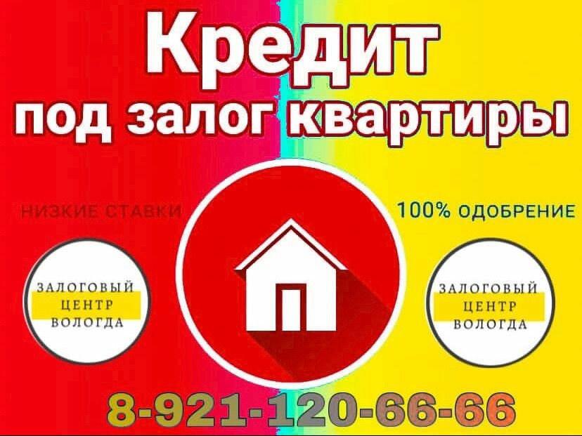 Kredi karşılığı araç rehini Avtolombard № 1, Vologda, foto