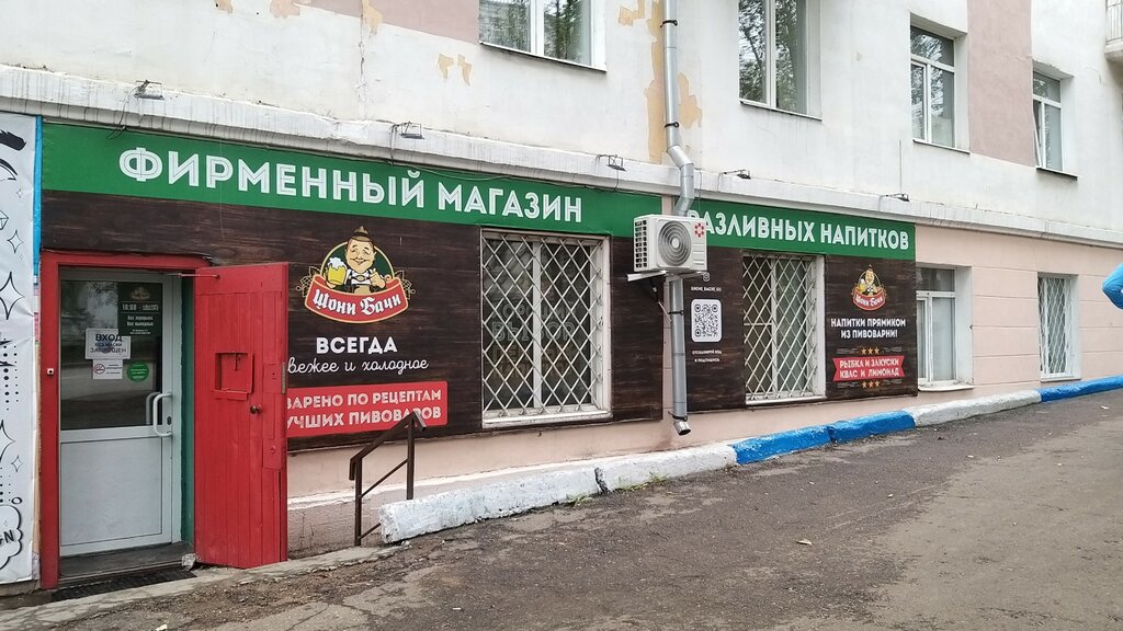 Bar Шони Бачи, Ulan‑Ude, foto