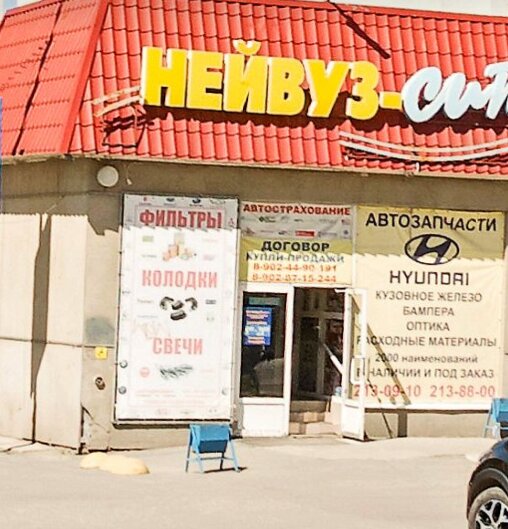 Akümülatör ve şarj cihazları Akkumulyatirniy Centr, Yekaterinburg, foto