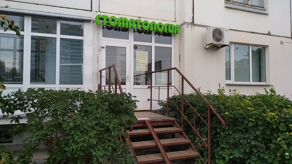 Özel ağız ve diş sağlığı klinikleri ve muayenehaneleri Stomatologiya StomOptima, Omsk, foto