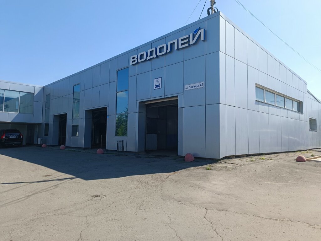 Otomobil servisi Avtoservis Vodoley, Kopeysk, foto