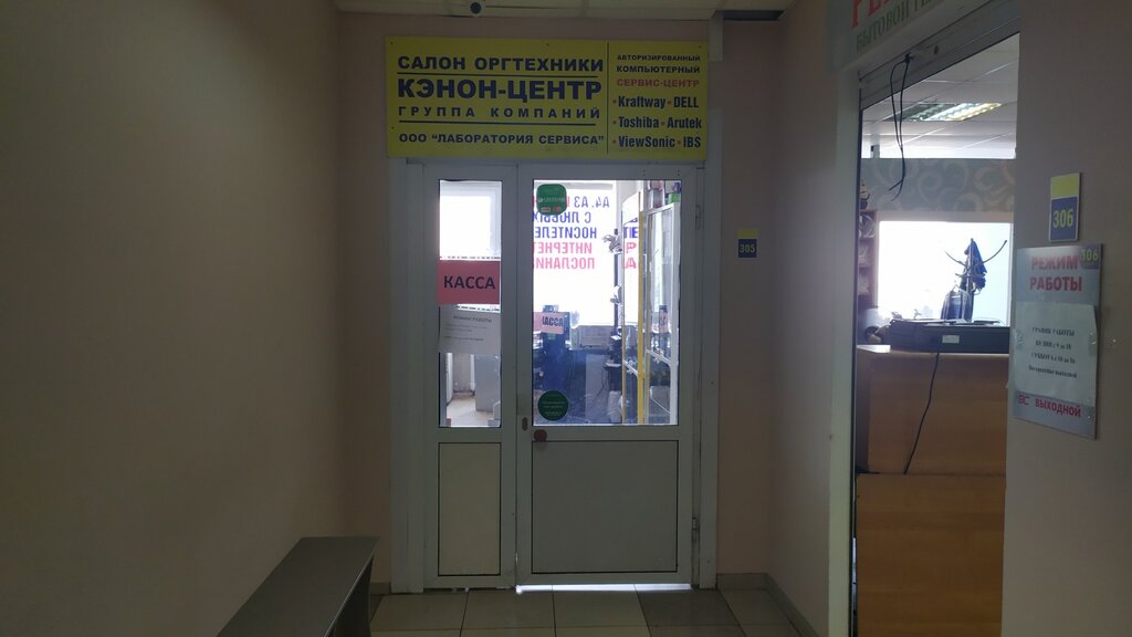 Elektronik ofis ekipmanları tamiri Кэнон-центр, Tolyatti (Togliatti), foto