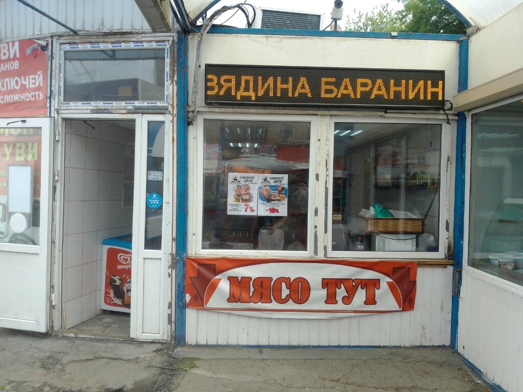 Kasap, şarküteri Мясо Тут, Yekaterinburg, foto