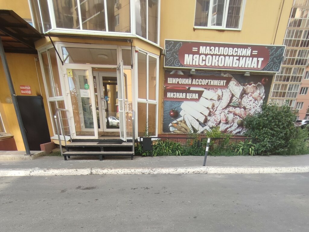 Kasap, şarküteri Мазаловский мясокомбинат, Voronej, foto