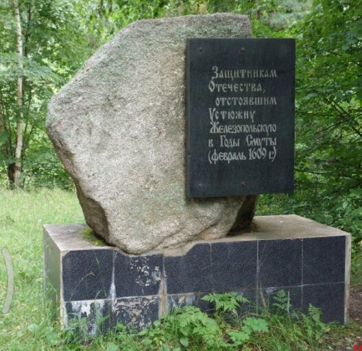 Anıt, heykel Защитникам Отечества, Ustugna, foto