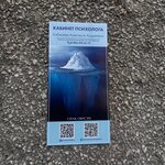 Кабинет психолога (Pushkina Street No:115), psikolojik yardım merkezleri  Abakan'dan
