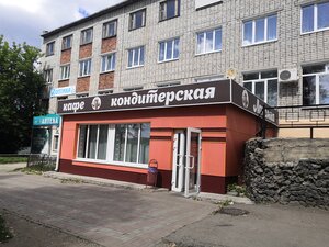 Столовая (ulitsa Shcherbakova No:3), kantin, yemekhane  Niazepetrovsk'tan
