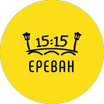 Ереван в 15: 15 (Yerevan, Khanjyan Street), geziler  Erivan'dan