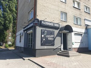 Пробка (Partizansky Lane No:5), bira dükkanı  Kaliningrad'dan
