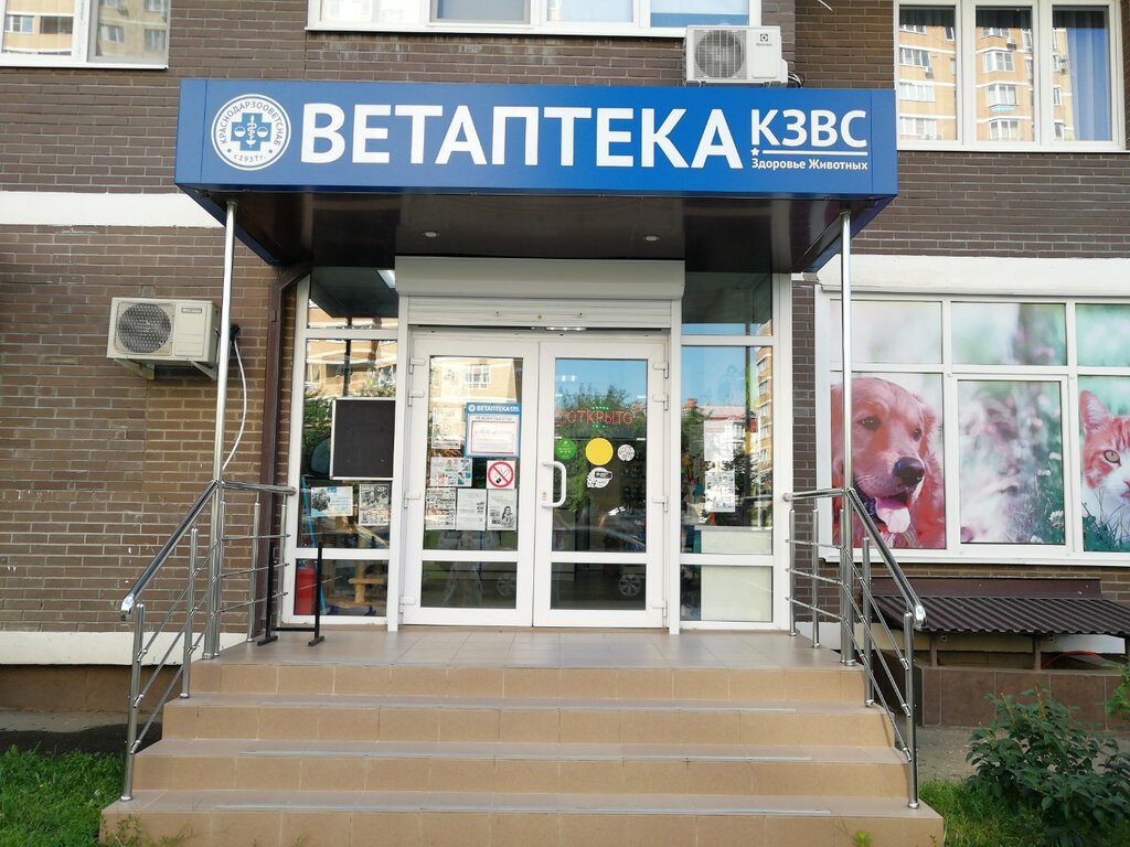 Veteriner eczaneleri Krasnodarzoovetsnab, Krasnodar, foto