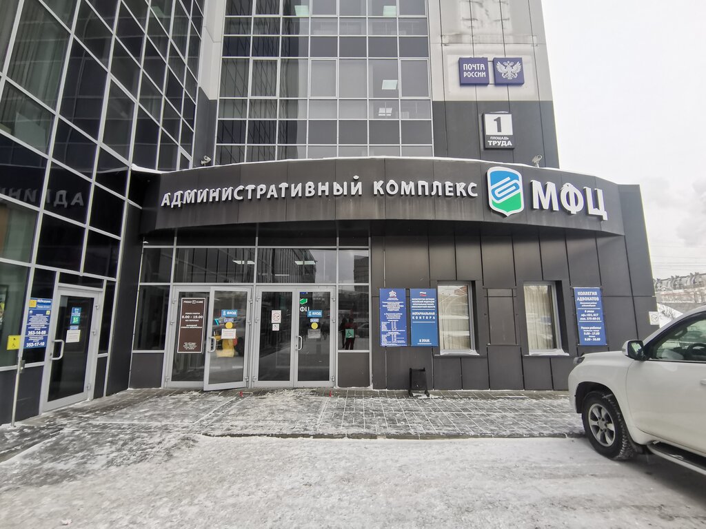 Pasaport ve göç hizmetleri ТСЖ 54, центр регистрации граждан, Novosibirsk, foto