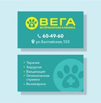 Вега (Baltiyskaya Street No:103), veteriner klinikleri  Barnaul'dan