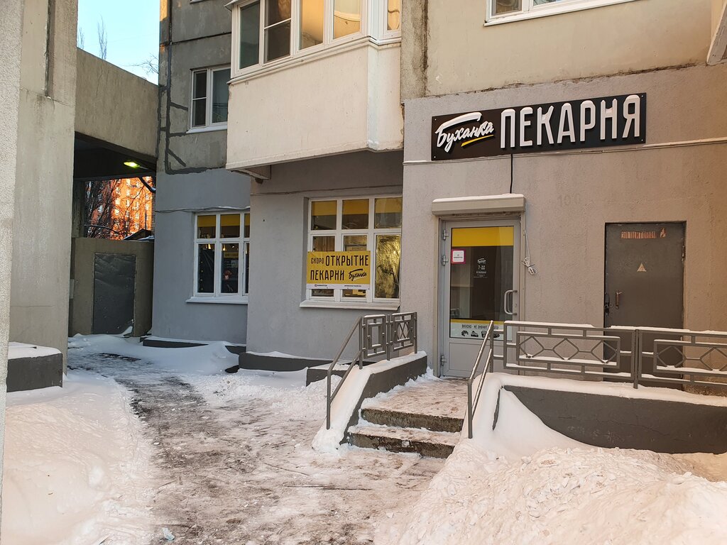 Ekmek fırını Buhanka, Moskova, foto