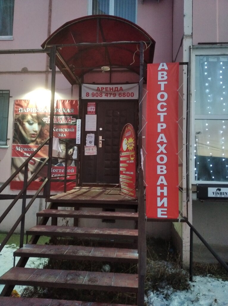 Sigorta acentaları Автострахование, Ulyanovsk, foto