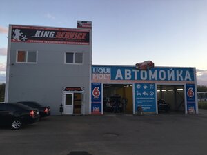 King service (Kalinina Street No:28), otomobil servisi  Yaroslavl'dan