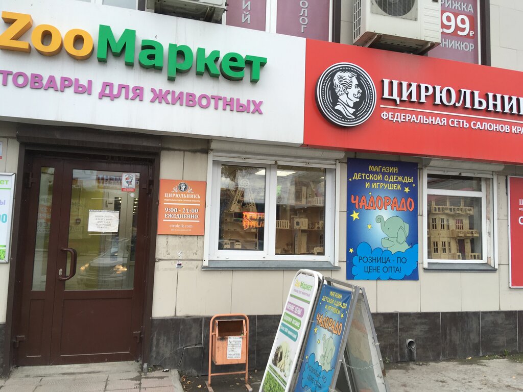 Güzellik salonu Ваш Парикмахер, Berdsk, foto