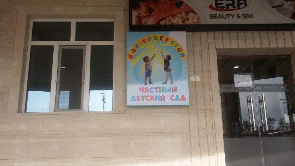 Anaokulları Nur-Education, Taşkent, foto
