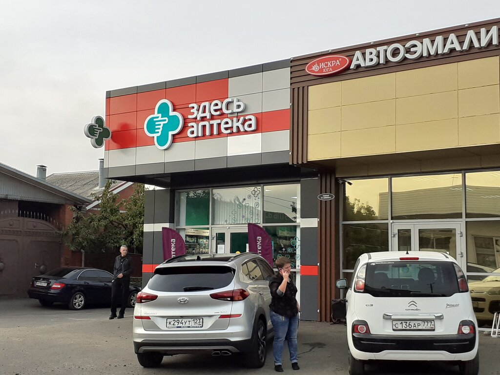 Eczaneler Здесь аптека, Krasnodar, foto