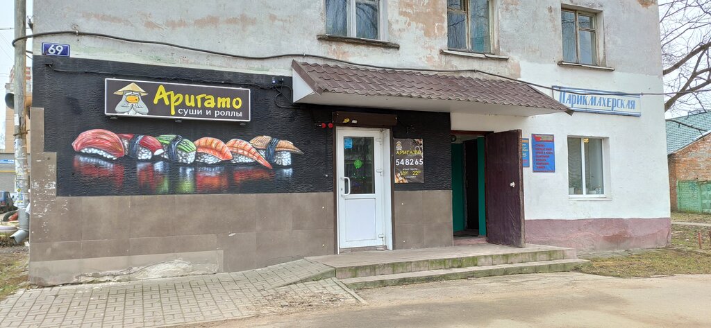 Hazır yemek teslim servisleri Аригато, Smolensk, foto