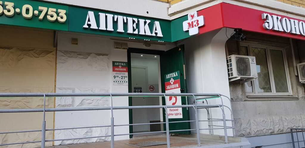 Eczaneler Аптека низких цен, Balaşiha, foto