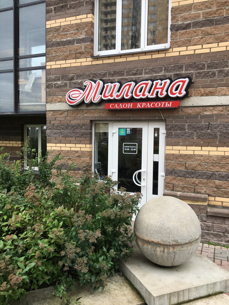 Güzellik salonu Salon krasoti Milana, Saint‑Petersburg, foto
