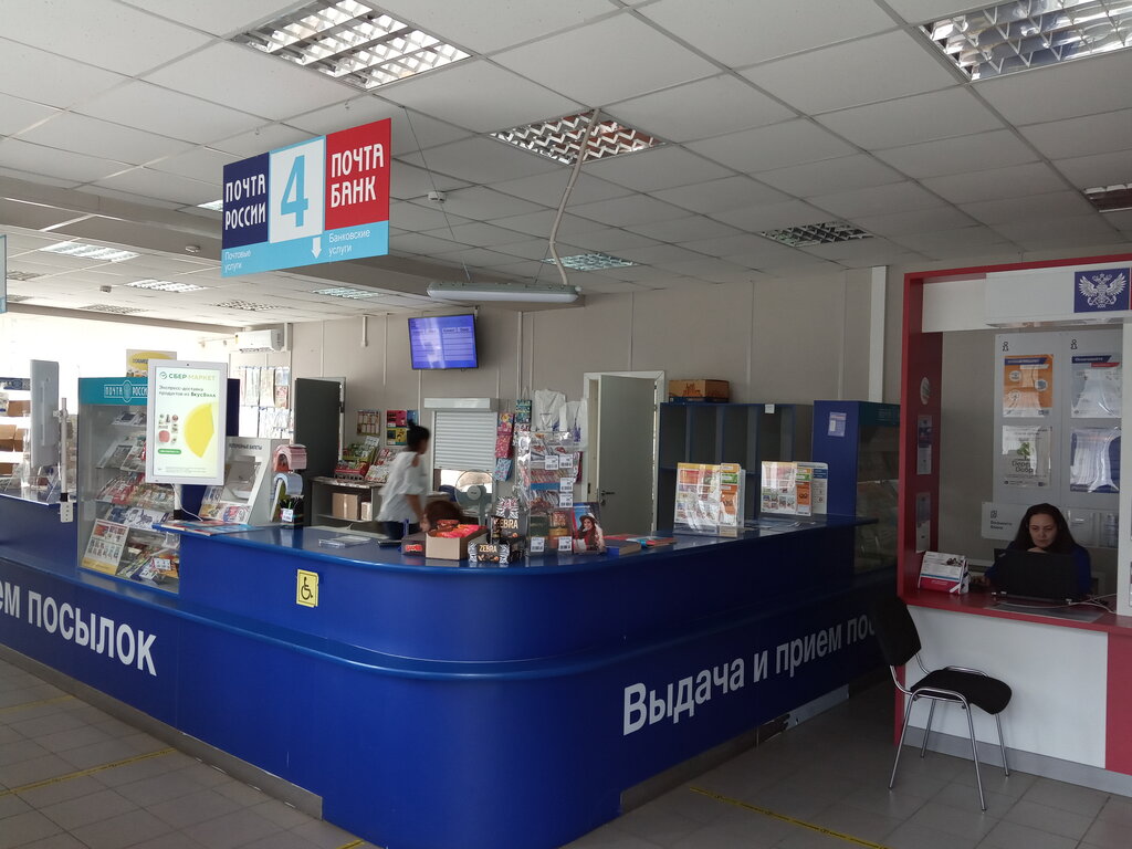 Banka Post bank, Moskova, foto