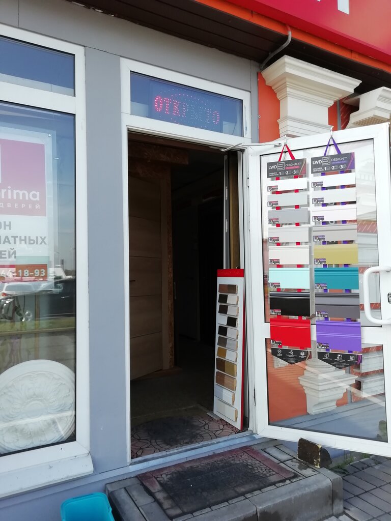 Kapılar Porta prima, Noginsk, foto