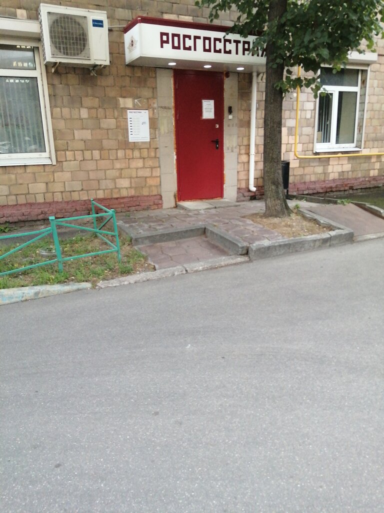 Sigorta şirketleri Rosgosstrakh, Moskova, foto