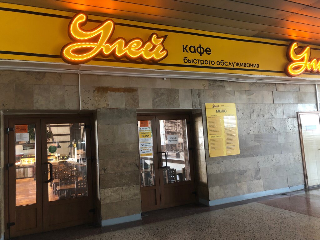 Kafe Cafe Uley, Saratov, foto