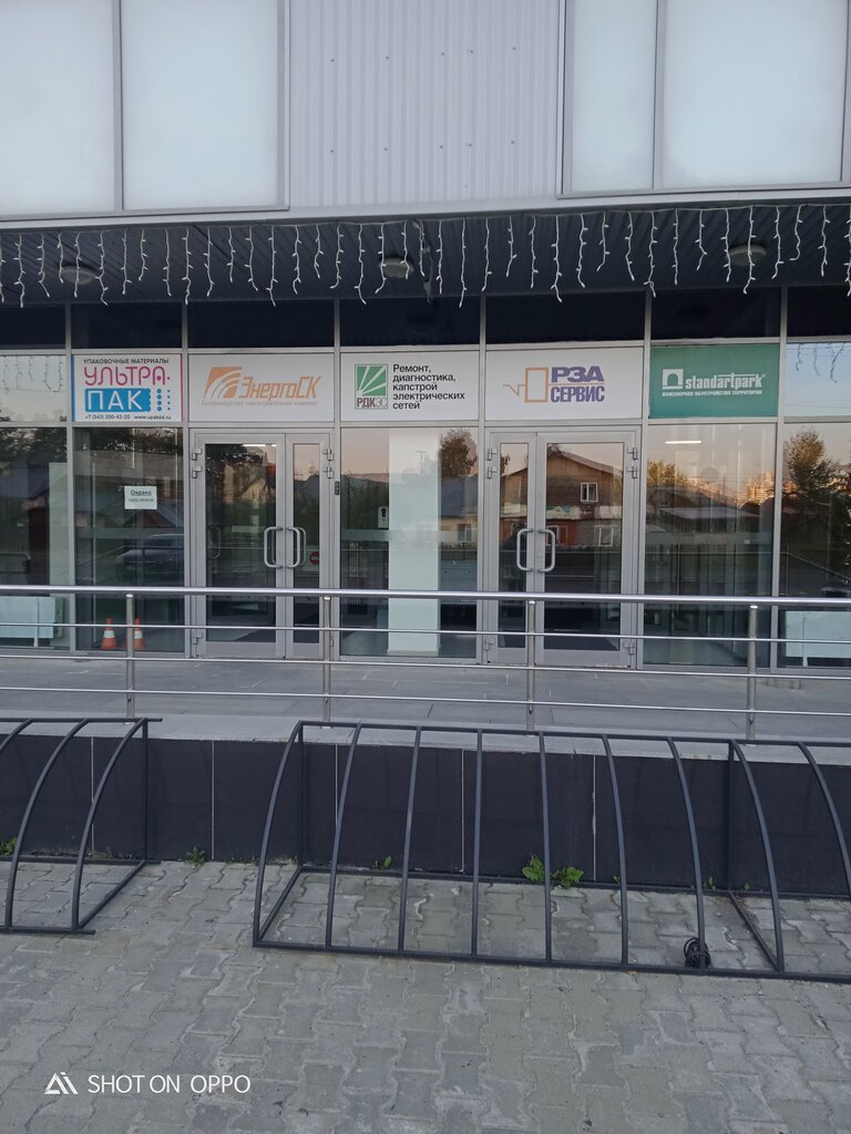 Elektrik servisi Rdk Elektricheskiye seti, Yekaterinburg, foto