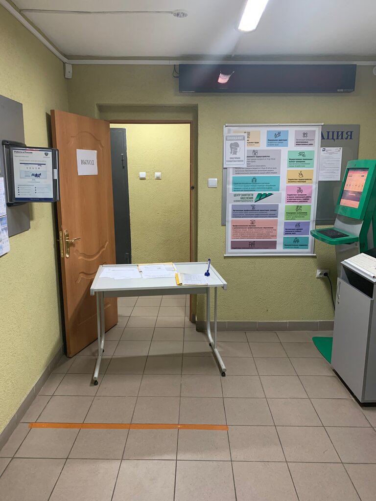 i̇ş ve işçi bulma kurumları ГКУ Ко Центр занятости, Svetly, foto