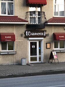 Slavyanskoe (ulitsa Profsoyuzov No:37А), kafe  Nevyansk'tan