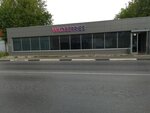 Wildberries.ru (Pravolineynaya ulitsa No:14, rabochiy posyolok Bykovo), teslimat noktası  Moskova ve Moskovskaya oblastından